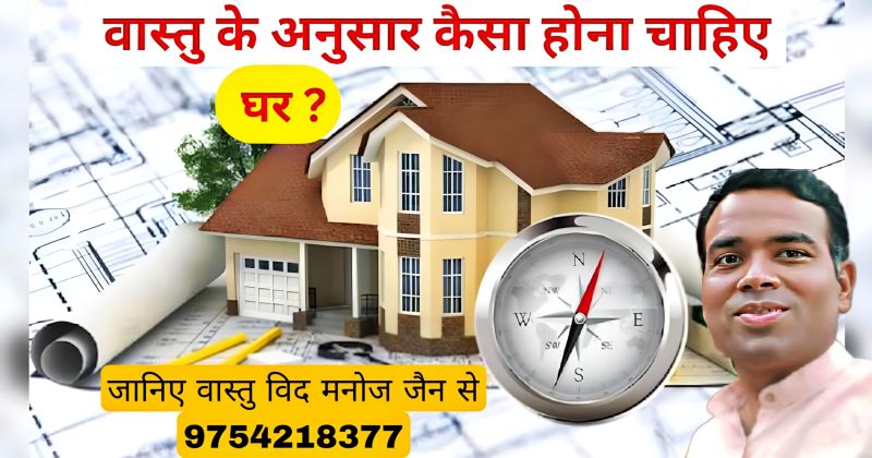 jain vastu jyotish samadhan on LinkedIn: vastu ke anusaar kesa hona ... jain vastu jyotish samadhan on LinkedIn: vastu ke anusaar kesa hona ...