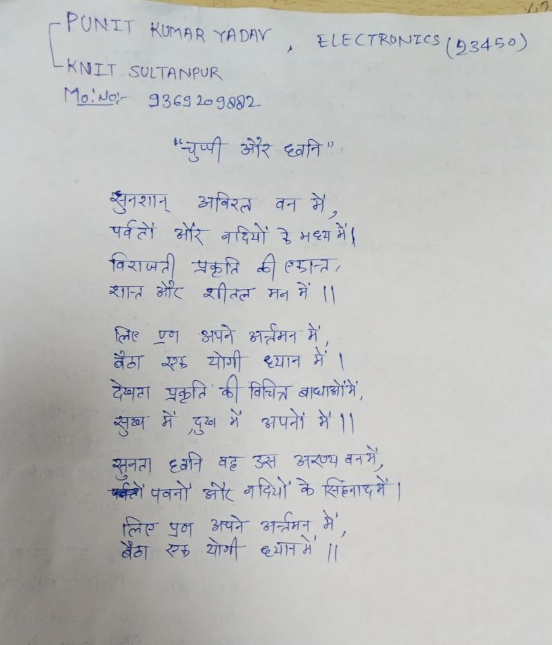 Punit kumar Yadav on LinkedIn: #poetry #kaviroop #anubhuti # ... Punit kumar Yadav on LinkedIn: #poetry #kaviroop #anubhuti # ...