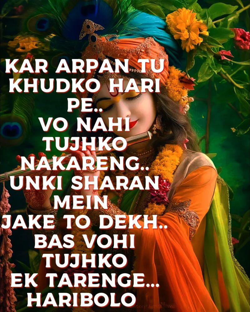 Kishan Kumar Sharma on LinkedIn: HARIBOLO Kishan Kumar Sharma on LinkedIn: HARIBOLO