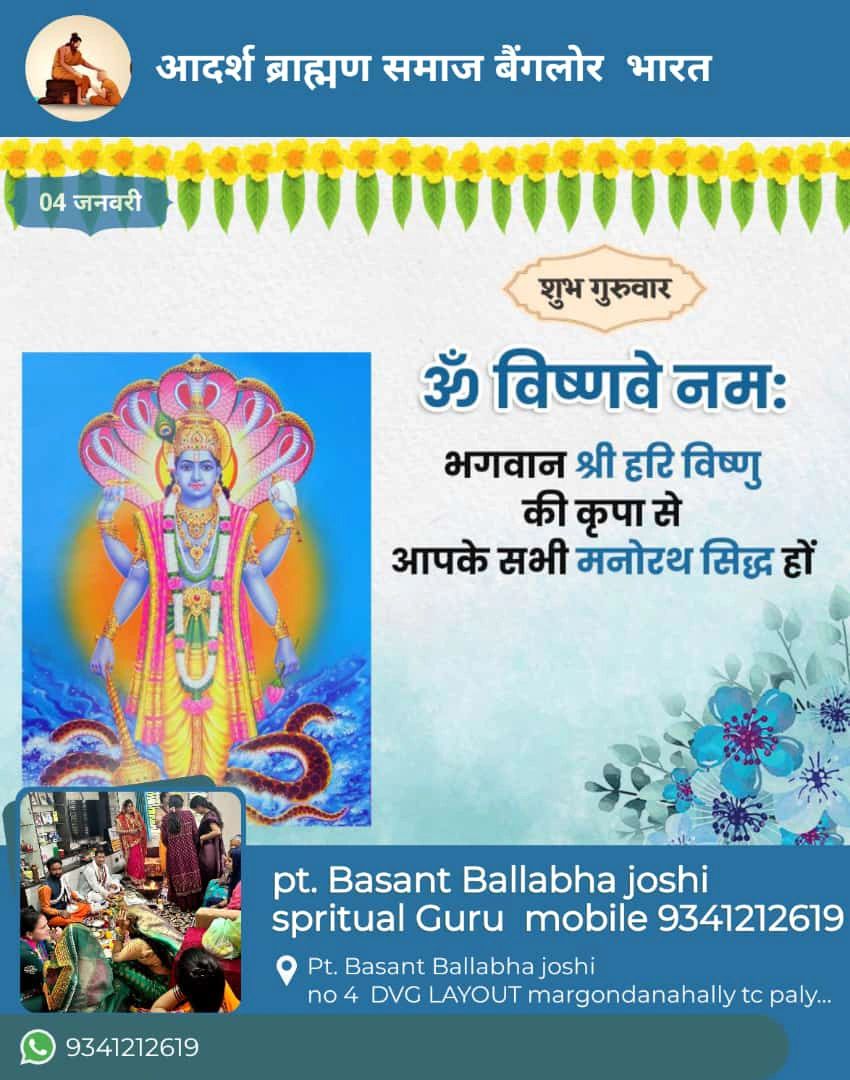 Pt.Basant Ballavha Joshi posted on LinkedIn Pt.Basant Ballavha Joshi posted on LinkedIn