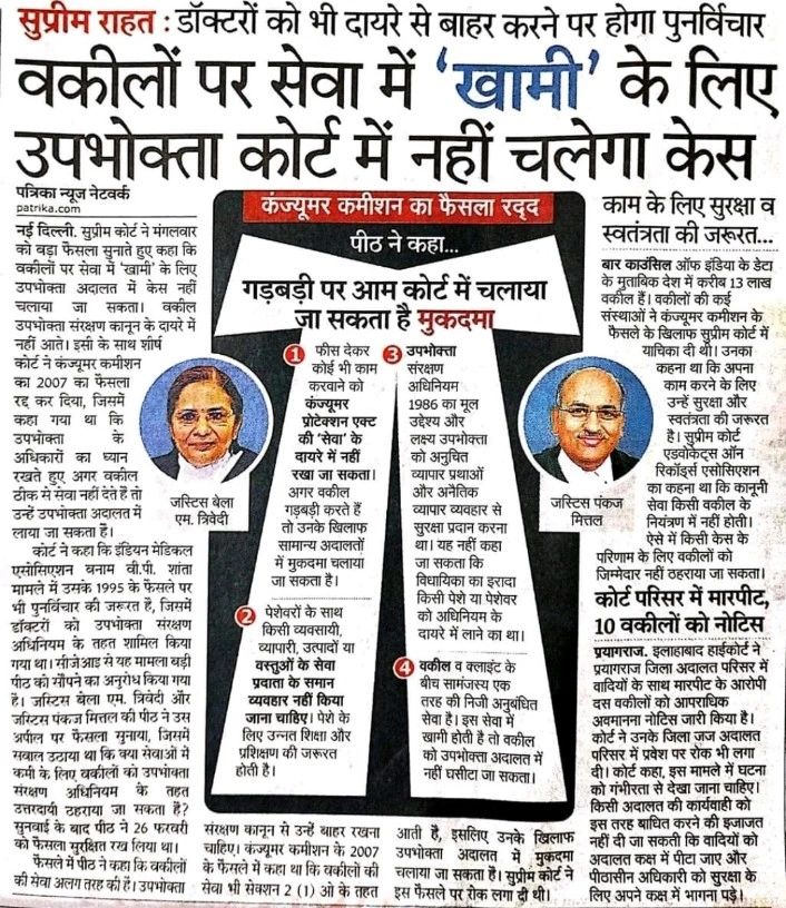 Advocate Sunita sharma on LinkedIn: #advocatesunitasharma Advocate Sunita sharma on LinkedIn: #advocatesunitasharma
