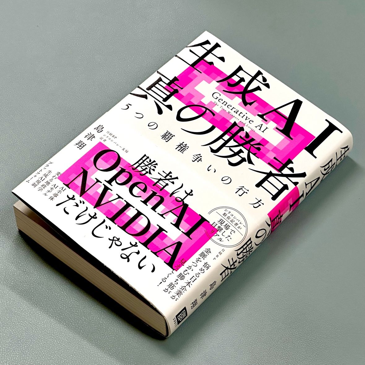 Eisuke (SK/Acek) Mito on LinkedIn: My dear friend, Sho Shimazu, is set ... Eisuke (SK/Acek) Mito on LinkedIn: My dear friend, Sho Shimazu, is set ...