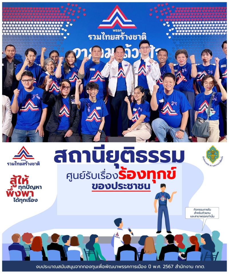 Songyot Boonbamrungchai บน LinkedIn: #สถานียุติธรรม #สู้ให้ทุกปัญหา ... Songyot Boonbamrungchai บน LinkedIn: #สถานียุติธรรม #สู้ให้ทุกปัญหา ...