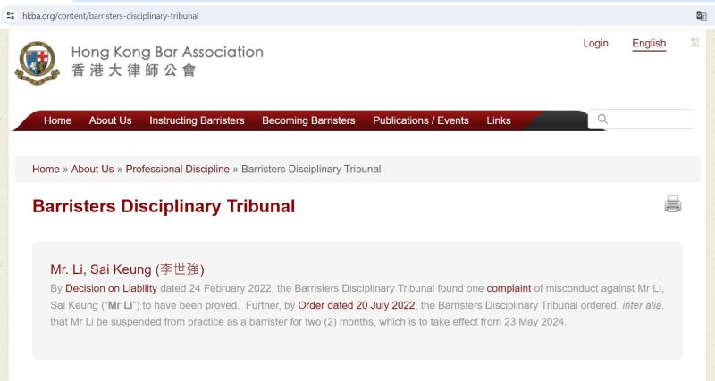Charles Wing Tsang on LinkedIn: The Hong Kong Bar Association (HKBA ... Charles Wing Tsang on LinkedIn: The Hong Kong Bar Association (HKBA ...