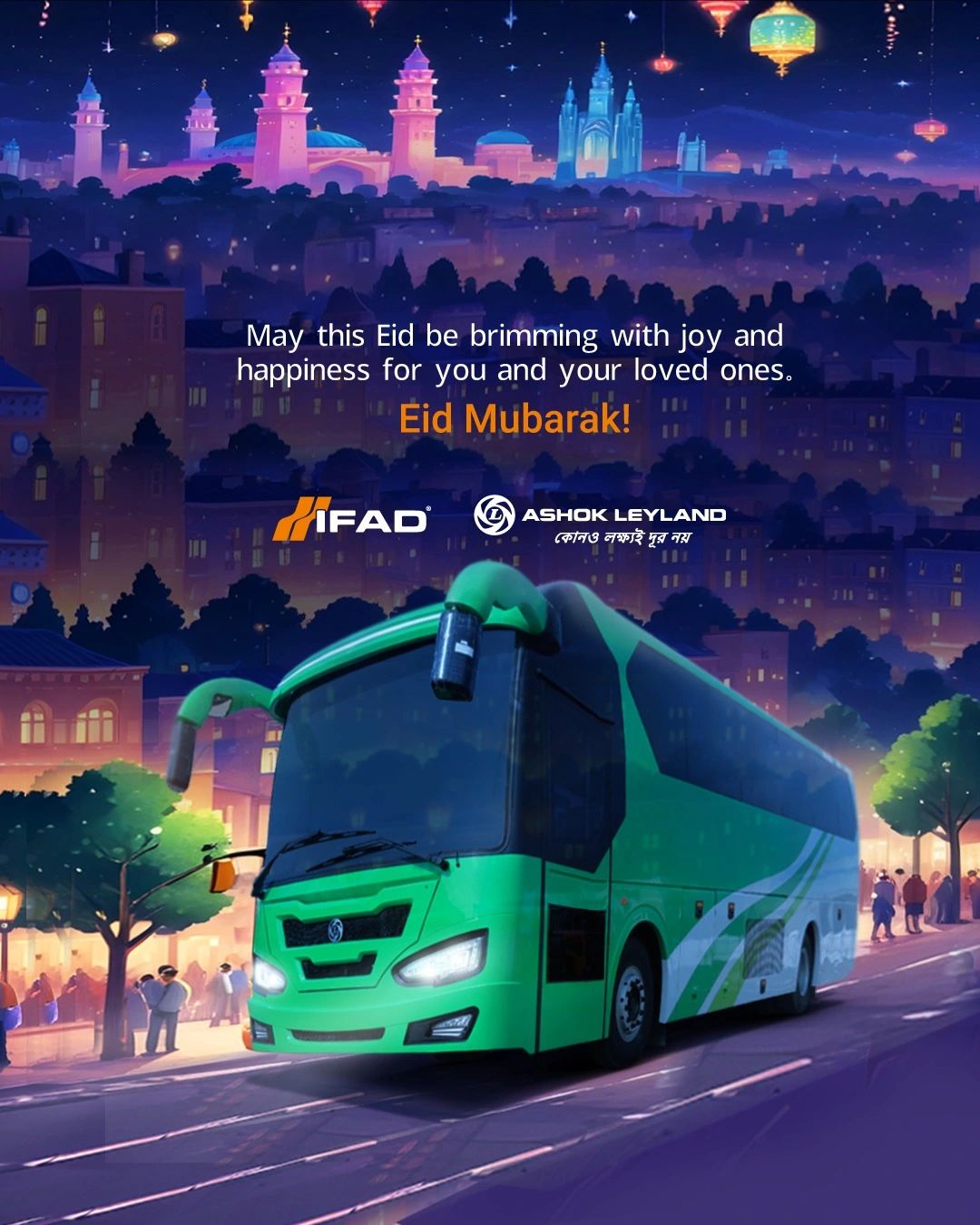 Azmain Rahman on LinkedIn: Eid Mubarak! Azmain Rahman on LinkedIn: Eid Mubarak!