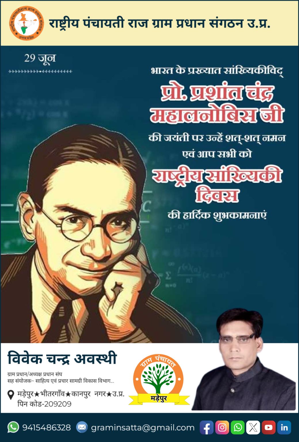 Dr.Vivek Chandra Awasthi posted on LinkedIn Dr.Vivek Chandra Awasthi posted on LinkedIn