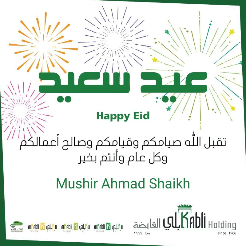 Mushir Ahmad Shaikh on LinkedIn: Wishing you all a wonderful Eid al ... Mushir Ahmad Shaikh on LinkedIn: Wishing you all a wonderful Eid al ...