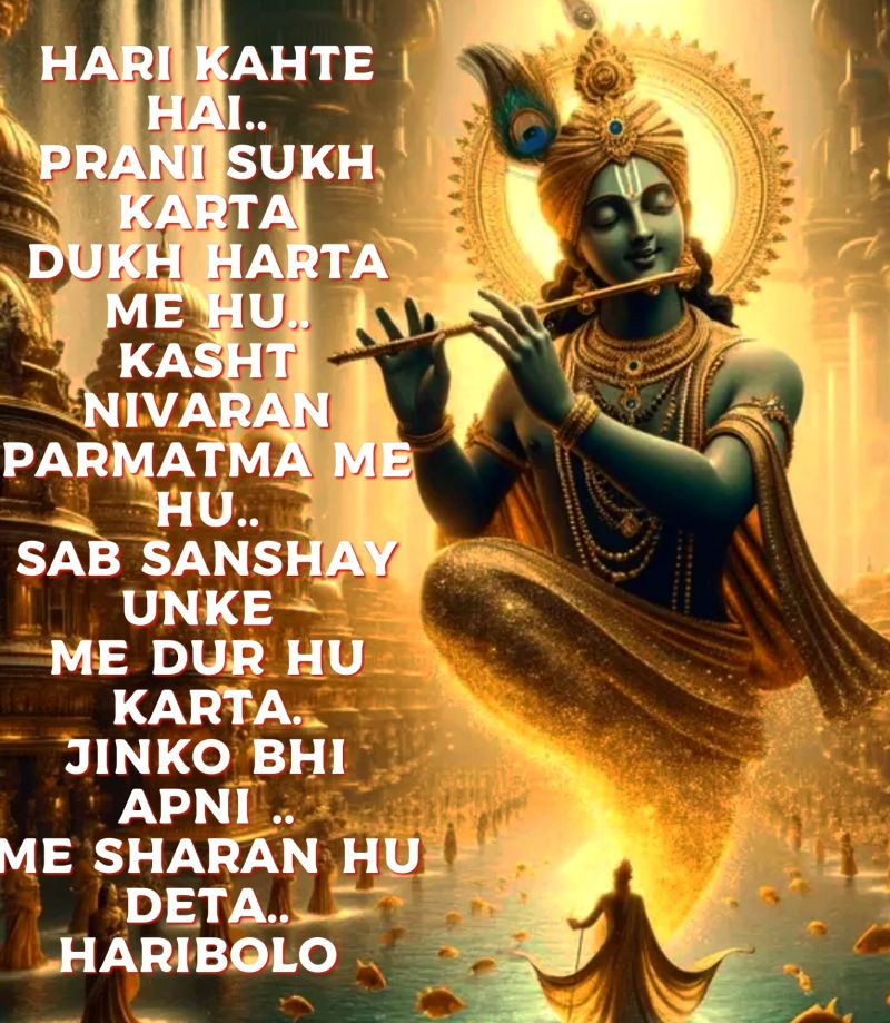 Kishan Kumar Sharma on LinkedIn: HARIBOLO Kishan Kumar Sharma on LinkedIn: HARIBOLO