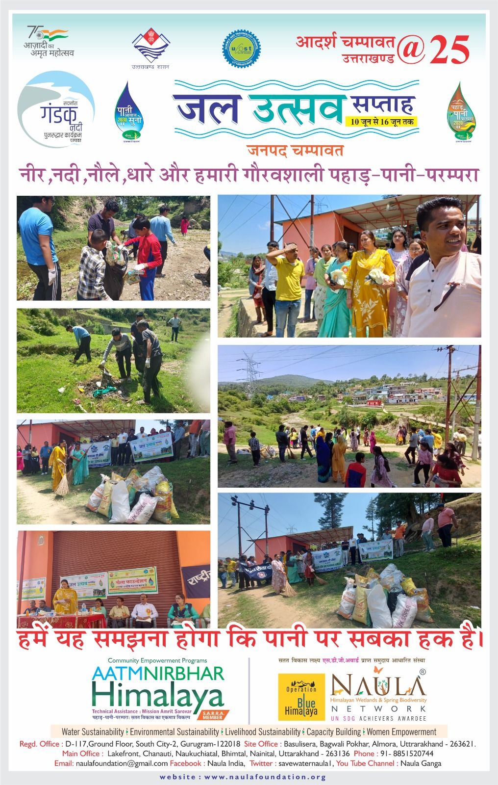Harshita Singh on LinkedIn: NITI Aayog Ministry of Jal Shakti CSR ... Harshita Singh on LinkedIn: NITI Aayog Ministry of Jal Shakti CSR ...