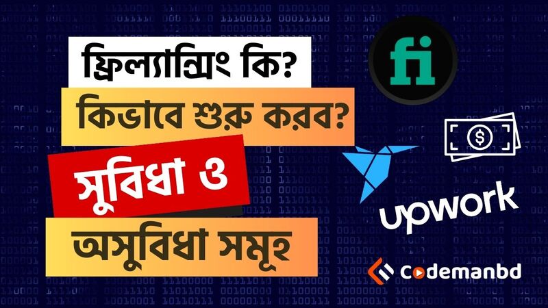 CodemanBD on LinkedIn: #freelancing #minhazulasif CodemanBD on LinkedIn: #freelancing #minhazulasif