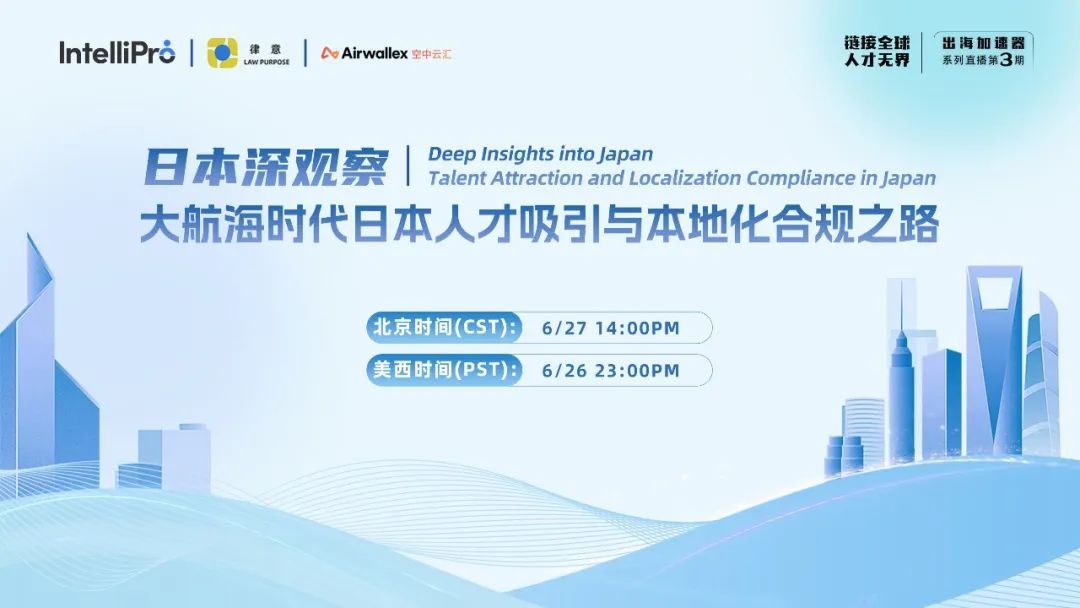 Vera Tang on LinkedIn: #intellipro #localization #live #japan #lawpurpose Vera Tang on LinkedIn: #intellipro #localization #live #japan #lawpurpose