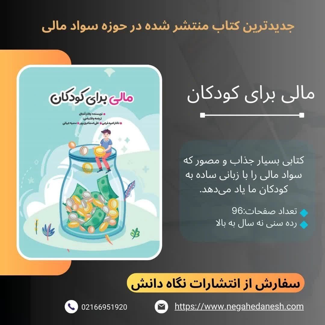 Omid Faraji on LinkedIn: همیشه دغدغهای داشتم برای آینده فرزندان ایران ... Omid Faraji on LinkedIn: همیشه دغدغهای داشتم برای آینده فرزندان ایران ...