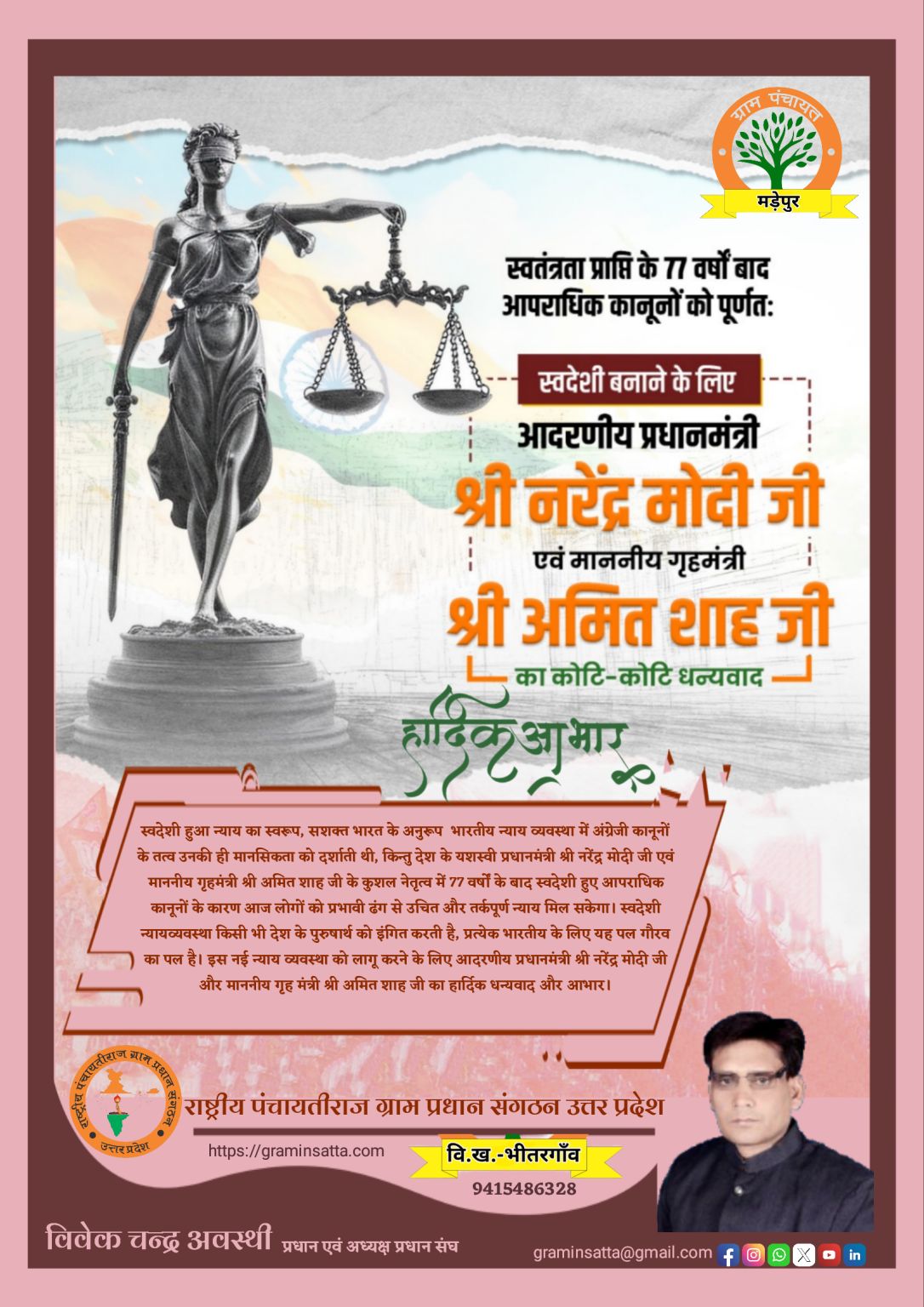 Dr.Vivek Chandra Awasthi posted on LinkedIn Dr.Vivek Chandra Awasthi posted on LinkedIn