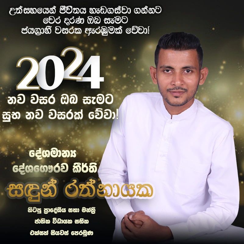 Sandun Rathnayaka posted on LinkedIn Sandun Rathnayaka posted on LinkedIn