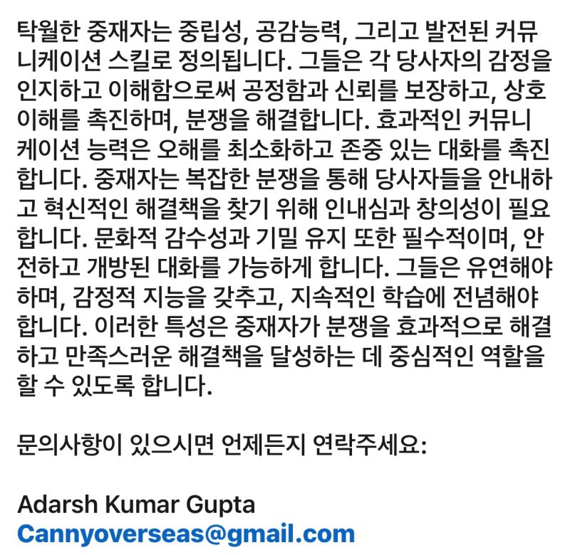 Adarsh GUPTA - Mediator posted on LinkedIn Adarsh GUPTA - Mediator posted on LinkedIn