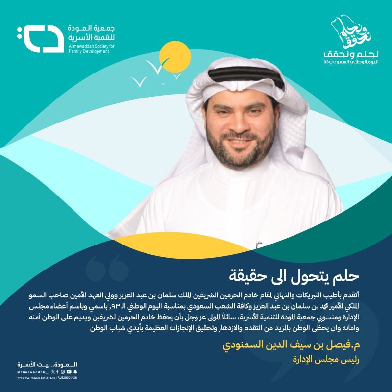 Eng. Faisal AlSamannoudi posted on LinkedIn Eng. Faisal AlSamannoudi posted on LinkedIn