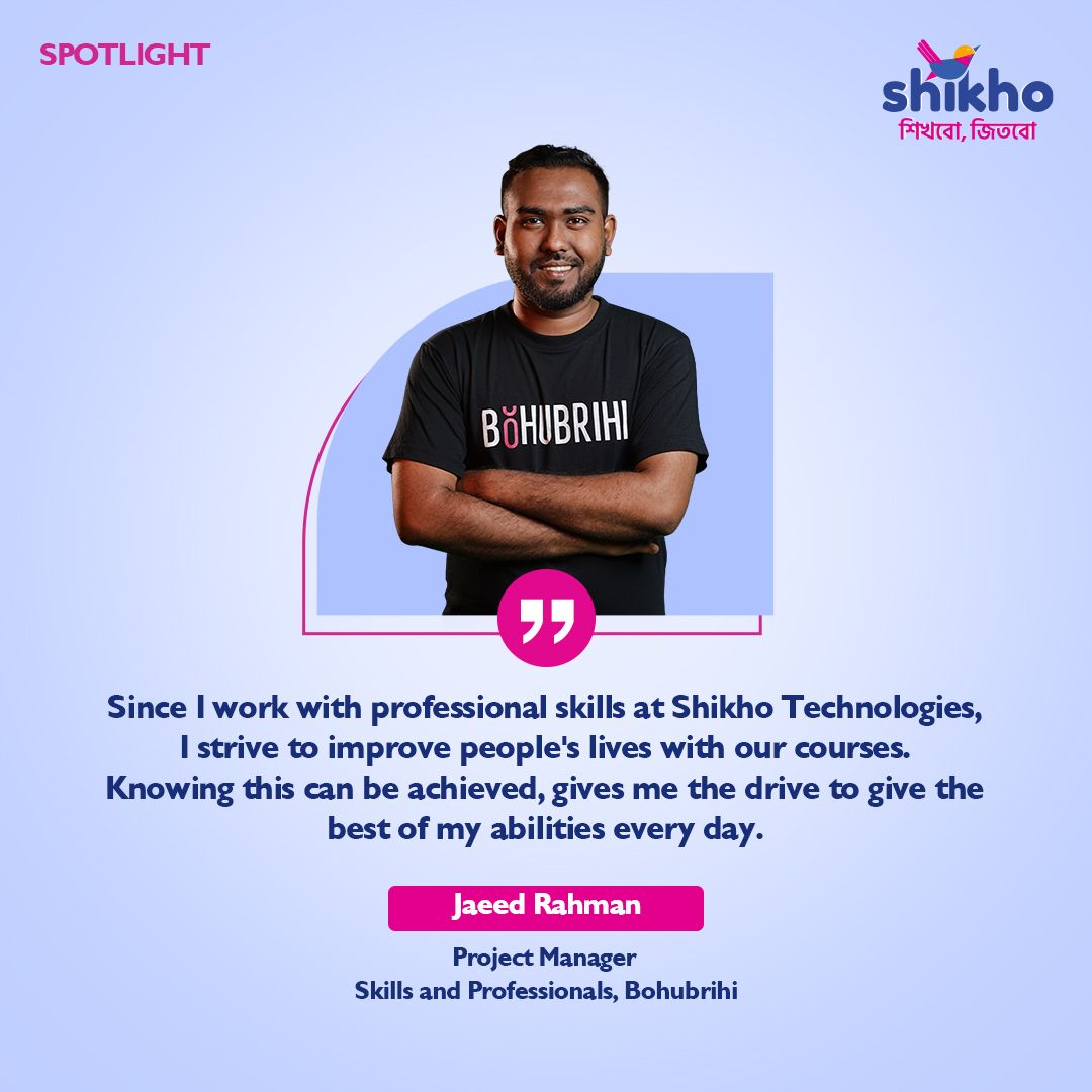 Shikho on LinkedIn: #spotlight #shikho #shikhobangladesh Shikho on LinkedIn: #spotlight #shikho #shikhobangladesh