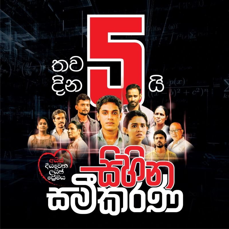 Nayana Dasun Liyanage on LinkedIn: #sihinasameekarana Nayana Dasun Liyanage on LinkedIn: #sihinasameekarana