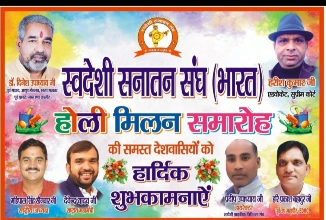 dinesh upadhyay on LinkedIn: आप सभी को होली पर्व की हार्दिक शुभकामनाएं dinesh upadhyay on LinkedIn: आप सभी को होली पर्व की हार्दिक शुभकामनाएं