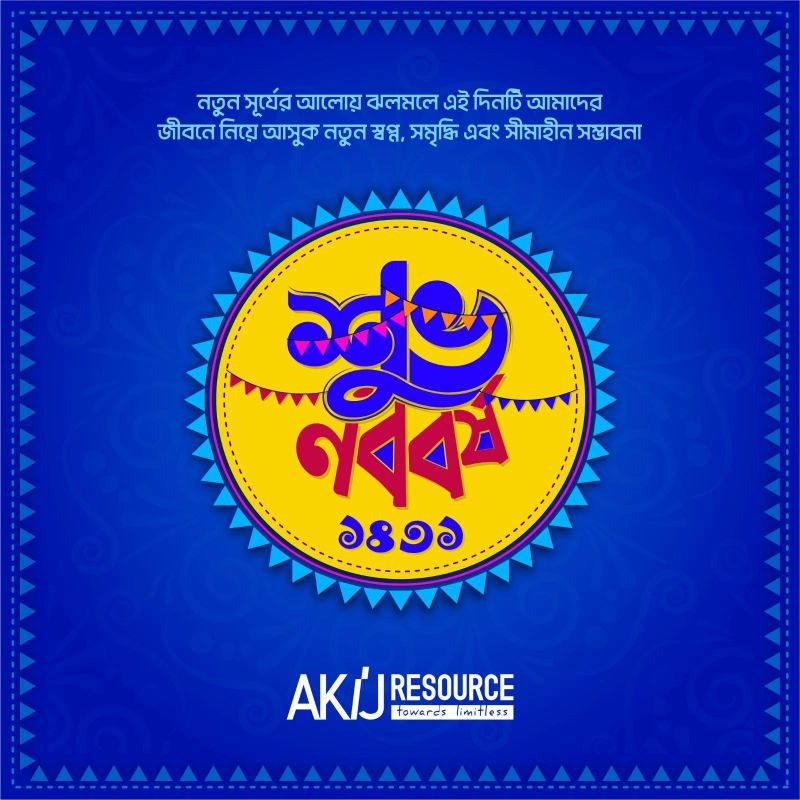 Koushik Kumer Saha on LinkedIn: সবাইকে বাংলা শুভ নববর্ষ ১৪৩১ এর শুভেচ্ছা Koushik Kumer Saha on LinkedIn: সবাইকে বাংলা শুভ নববর্ষ ১৪৩১ এর শুভেচ্ছা