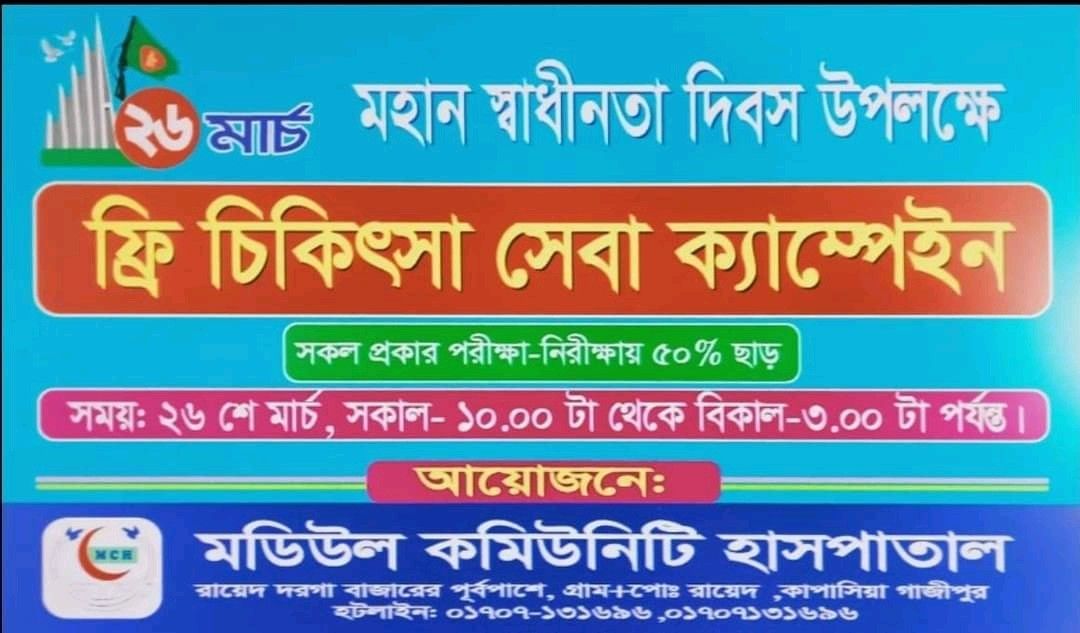 sohel MOHAMMAD rana posted on LinkedIn sohel MOHAMMAD rana posted on LinkedIn