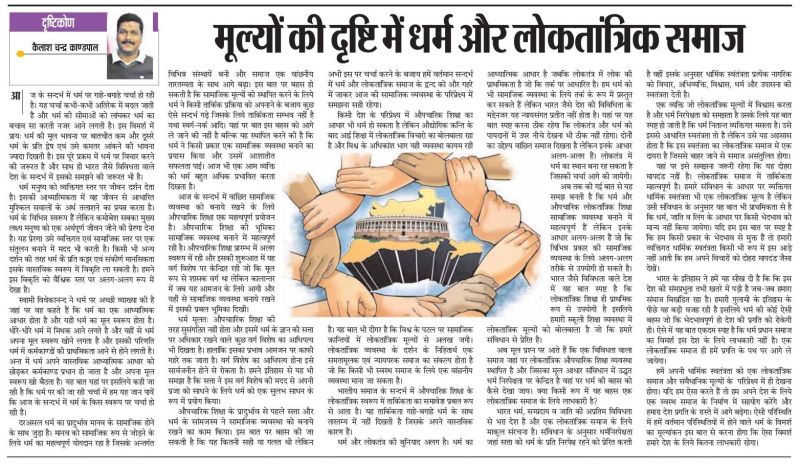 Kailash Chandra Kandpal posted on LinkedIn Kailash Chandra Kandpal posted on LinkedIn