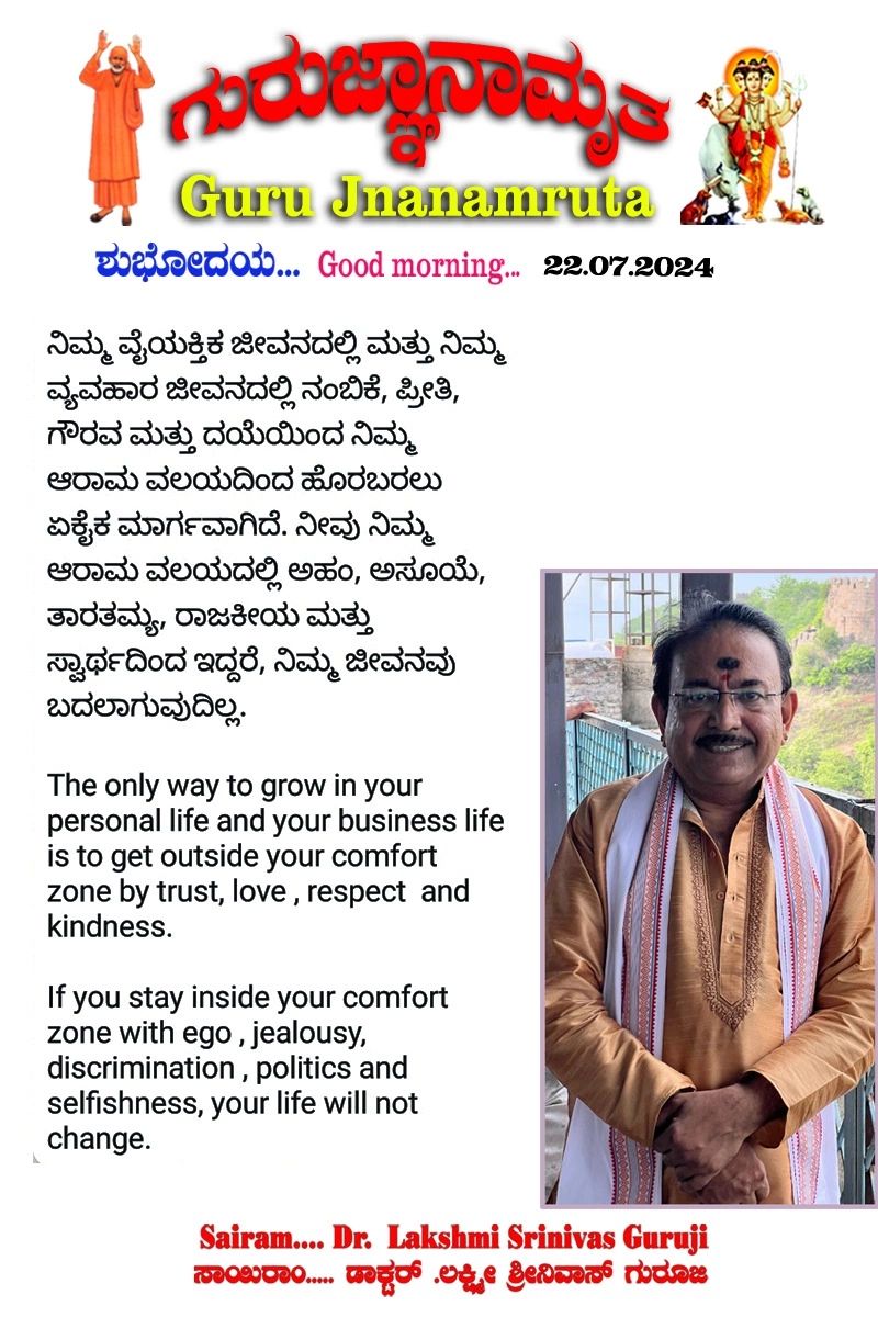 Guruji Sri Lakshmi Srinivas posted on LinkedIn Guruji Sri Lakshmi Srinivas posted on LinkedIn