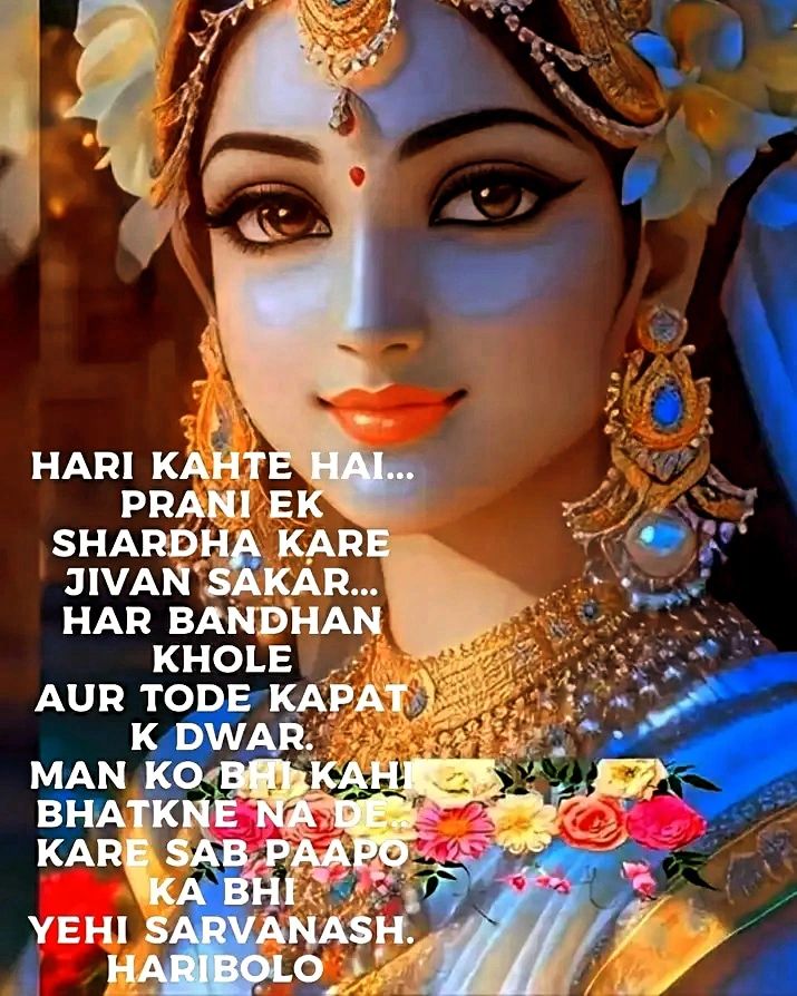 Kishan Kumar Sharma on LinkedIn: HARIBOLO Kishan Kumar Sharma on LinkedIn: HARIBOLO