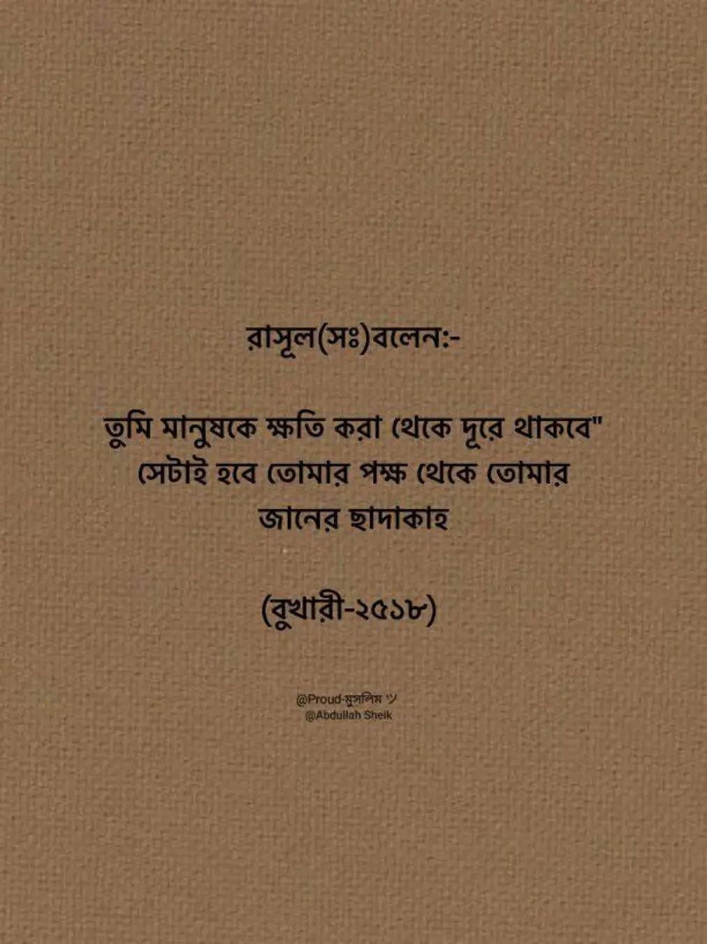 Md. Alauddin Mazumder on LinkedIn: #morality Md. Alauddin Mazumder on LinkedIn: #morality
