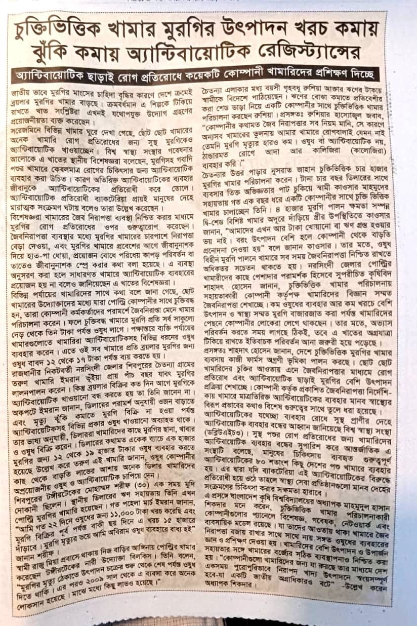 Kbd. Shahadot Hossain on LinkedIn: #cbf_narsingdi Kbd. Shahadot Hossain on LinkedIn: #cbf_narsingdi
