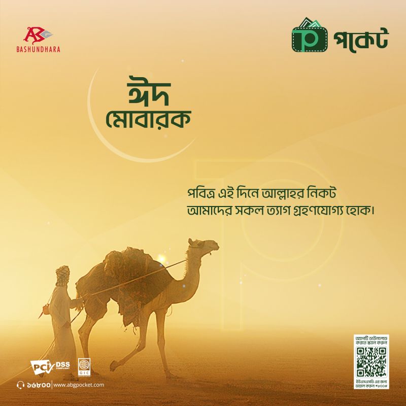 Rajdeep Chowdhury on LinkedIn: Eid mubarak! Rajdeep Chowdhury on LinkedIn: Eid mubarak!