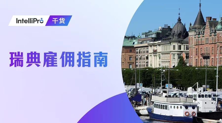 Intellipro's Sweden Employment Guide | Vera Tang posted on the topic ... Intellipro's Sweden Employment Guide | Vera Tang posted on the topic ...