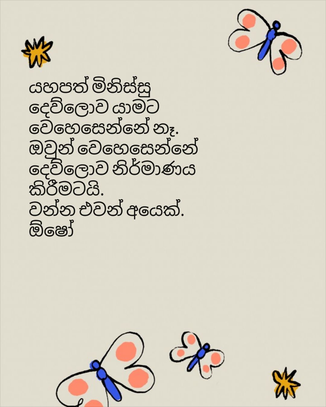 Inoka Ranathunga posted on LinkedIn Inoka Ranathunga posted on LinkedIn