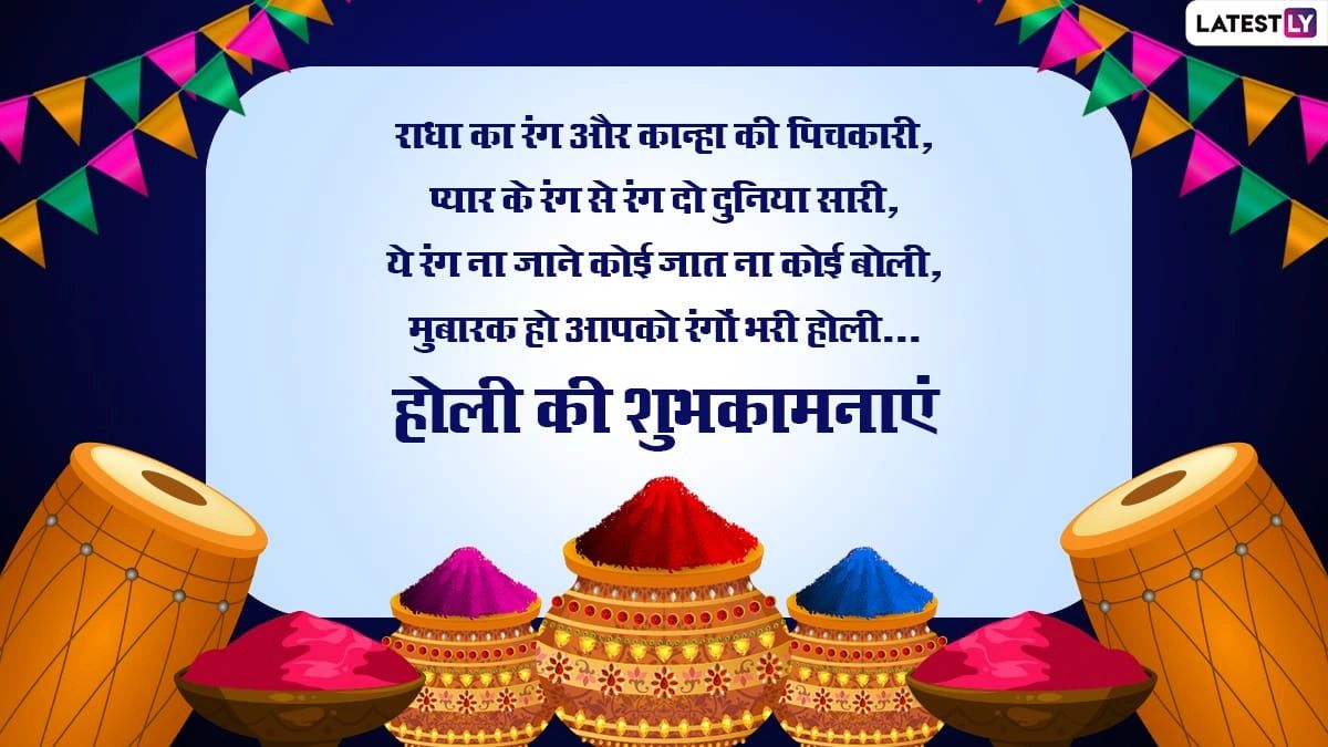 Shubh Baranwal on LinkedIn: Happy Holi Shubh Baranwal on LinkedIn: Happy Holi