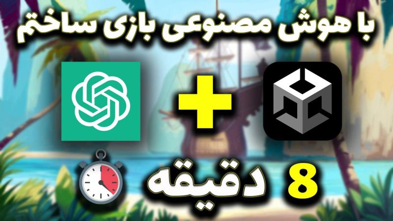 pouyan zanganeh on LinkedIn: چنل یوتیوب: pouz3 میتونید ببینید آیا هوش ... pouyan zanganeh on LinkedIn: چنل یوتیوب: pouz3 میتونید ببینید آیا هوش ...