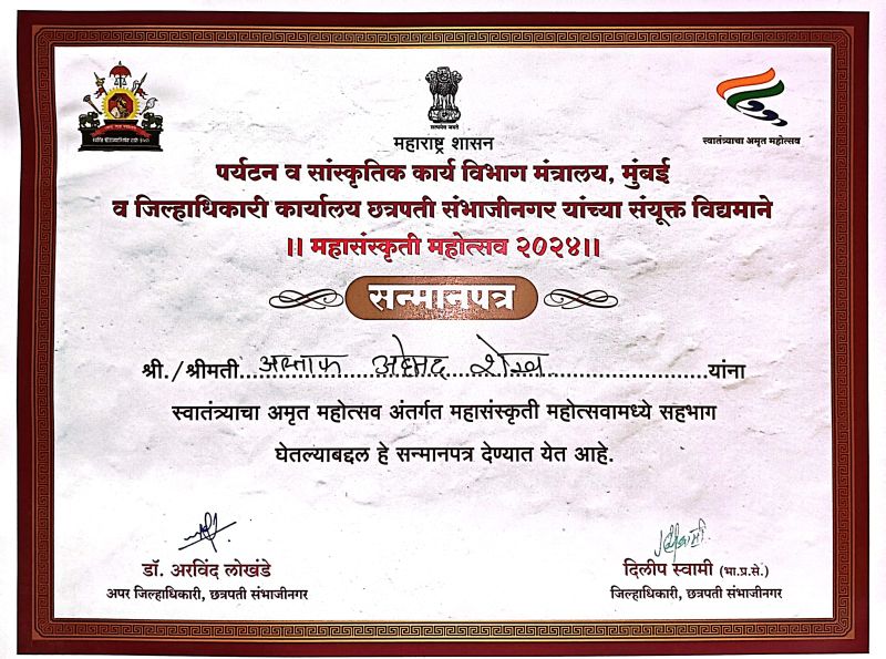 Altaf Shaikh on LinkedIn: #azadikaamritmahotsaw #celibration Altaf Shaikh on LinkedIn: #azadikaamritmahotsaw #celibration