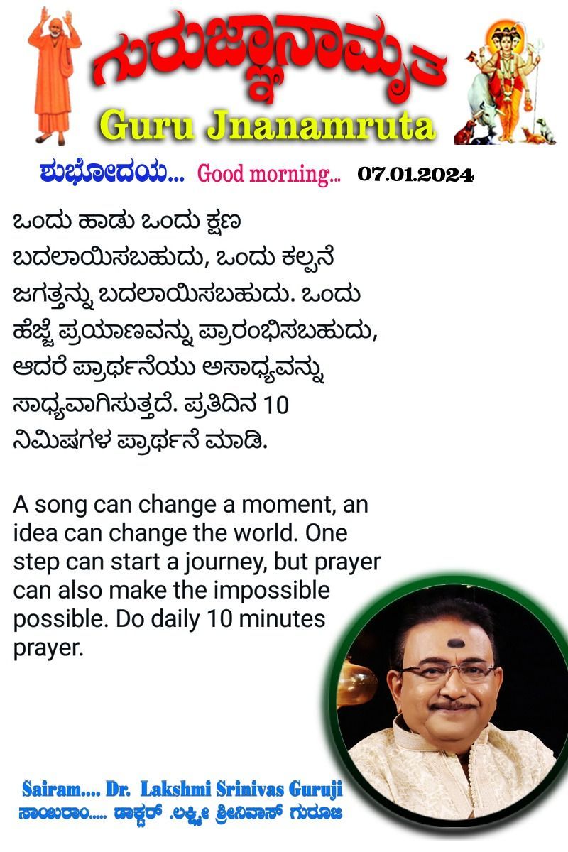 Guruji Sri Lakshmi Srinivas posted on LinkedIn Guruji Sri Lakshmi Srinivas posted on LinkedIn
