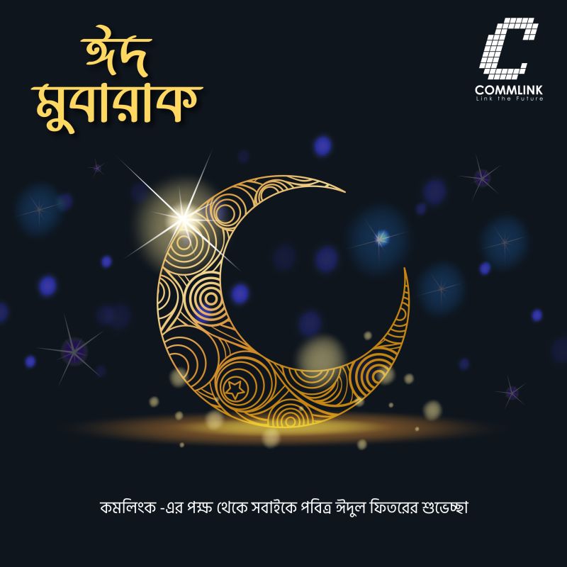 Commlink Info Tech Ltd. on LinkedIn: #eidmubarak #eidulfitr #newton # ... Commlink Info Tech Ltd. on LinkedIn: #eidmubarak #eidulfitr #newton # ...