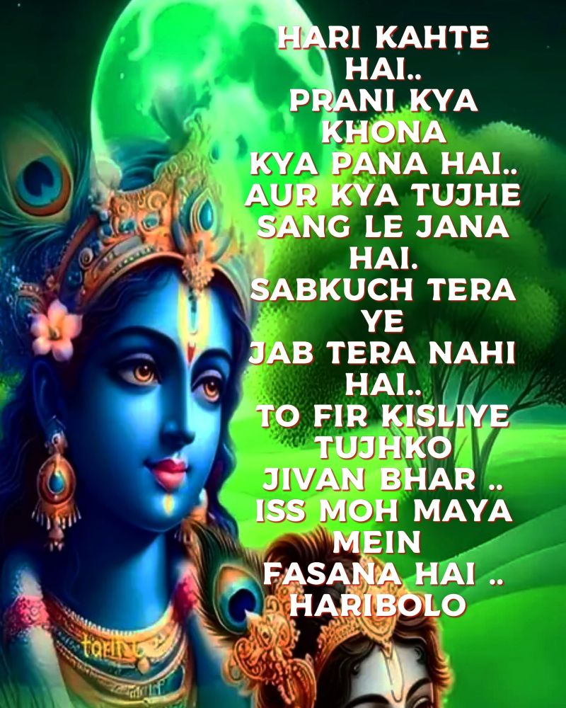 Kishan Kumar Sharma on LinkedIn: HARIBOLO Kishan Kumar Sharma on LinkedIn: HARIBOLO