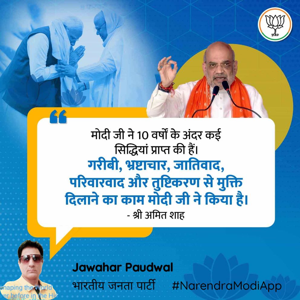 Jawahar Paudwal posted on LinkedIn Jawahar Paudwal posted on LinkedIn