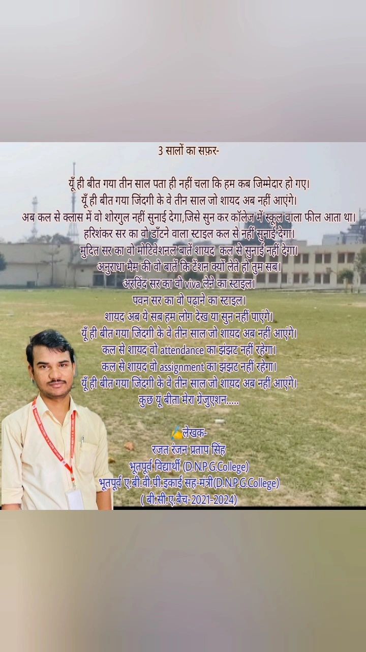 Rajat Ranjan Pratap Singh posted on LinkedIn Rajat Ranjan Pratap Singh posted on LinkedIn