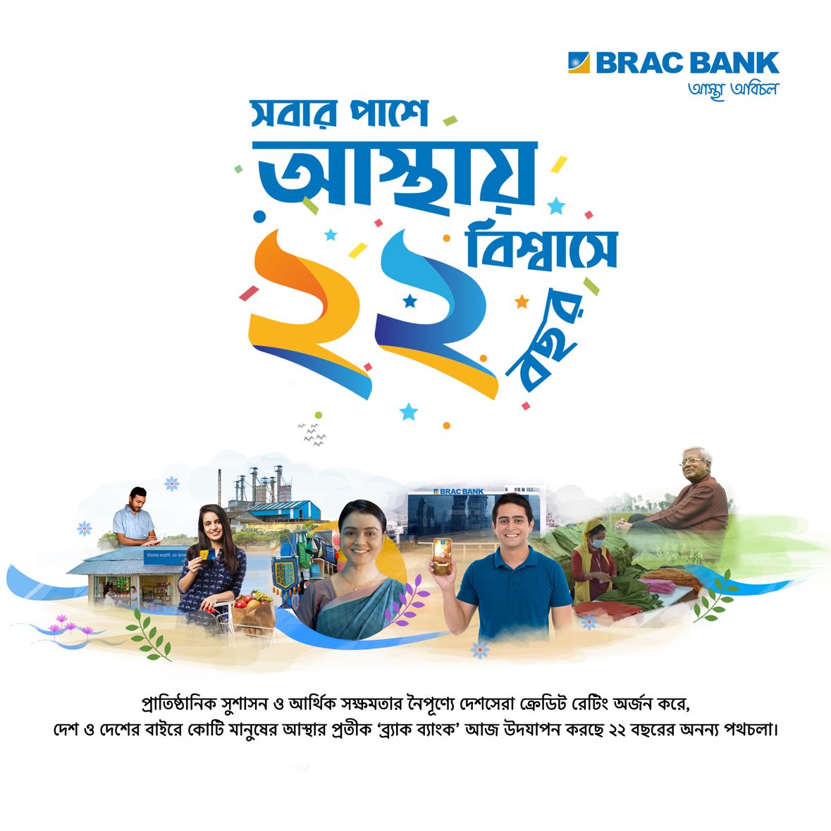 Bishwajit Saha on LinkedIn: #bracbank Bishwajit Saha on LinkedIn: #bracbank