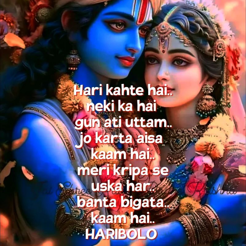 Kishan Kumar Sharma di LinkedIn: HARIBOLO Kishan Kumar Sharma di LinkedIn: HARIBOLO