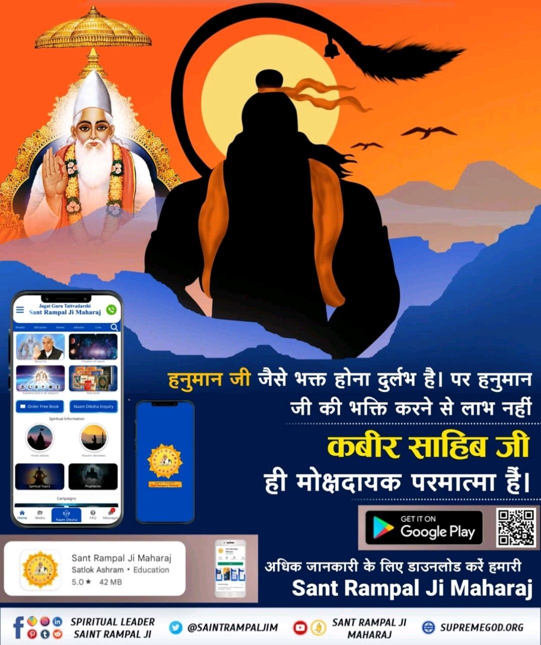 Sidheshwar Gosavi on LinkedIn: #storyofhanumanji Sidheshwar Gosavi on LinkedIn: #storyofhanumanji