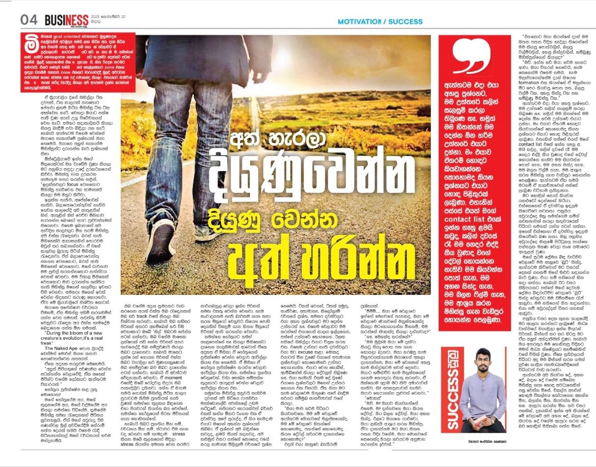 Pramesh Wickramasinghe on LinkedIn: My latest article on Mawbima ... Pramesh Wickramasinghe on LinkedIn: My latest article on Mawbima ...