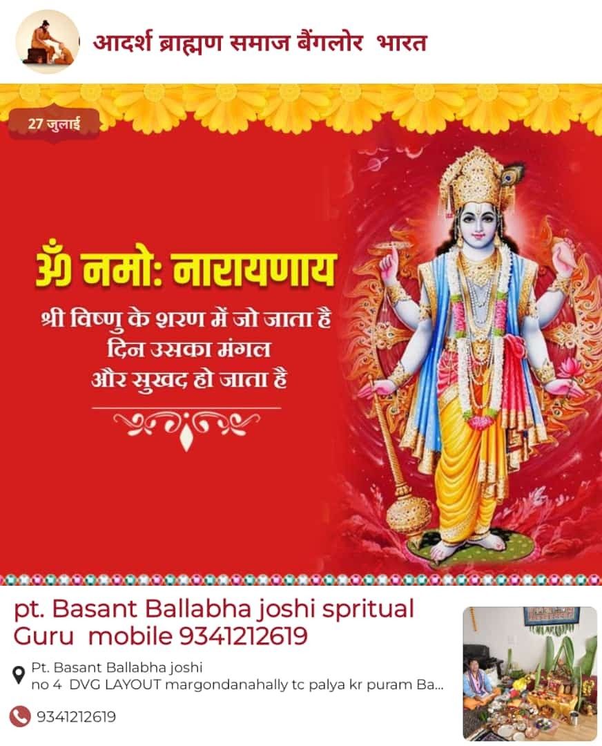 Pt.Basant Ballavha Joshi posted on LinkedIn Pt.Basant Ballavha Joshi posted on LinkedIn