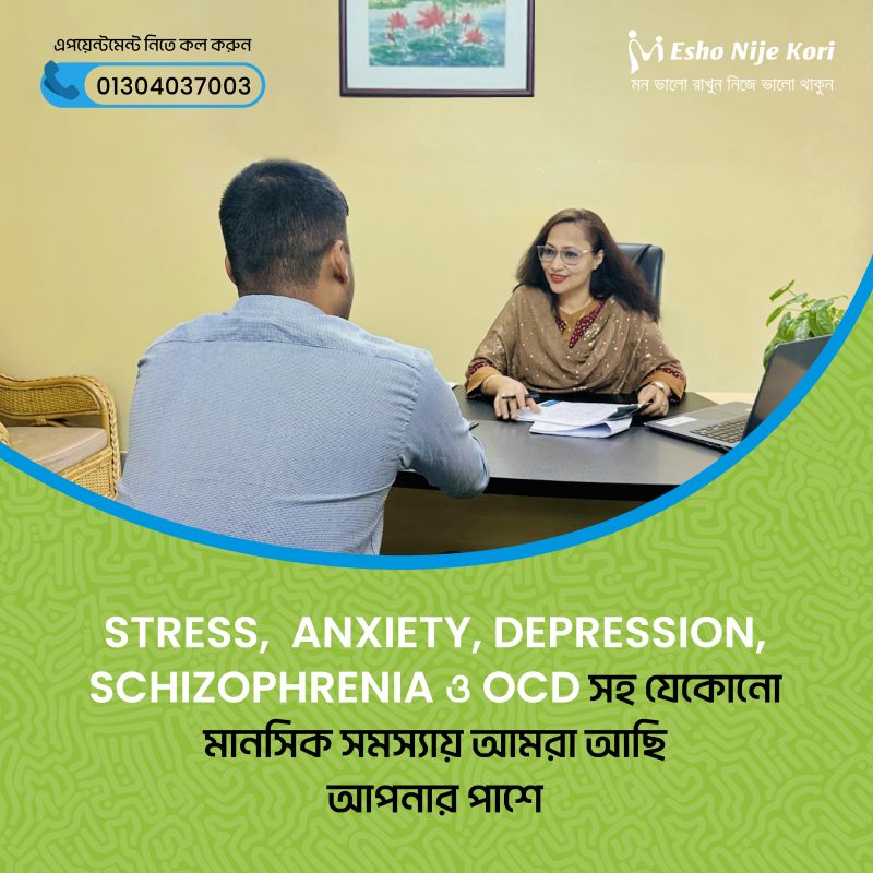 Esho Nije Kori on LinkedIn: #esho_nije_kori #mental_health #mental ... Esho Nije Kori on LinkedIn: #esho_nije_kori #mental_health #mental ...