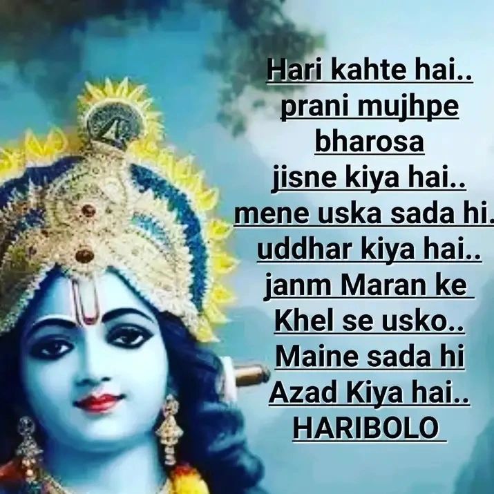 Kishan Kumar Sharma on LinkedIn: HARIBOLO Kishan Kumar Sharma on LinkedIn: HARIBOLO