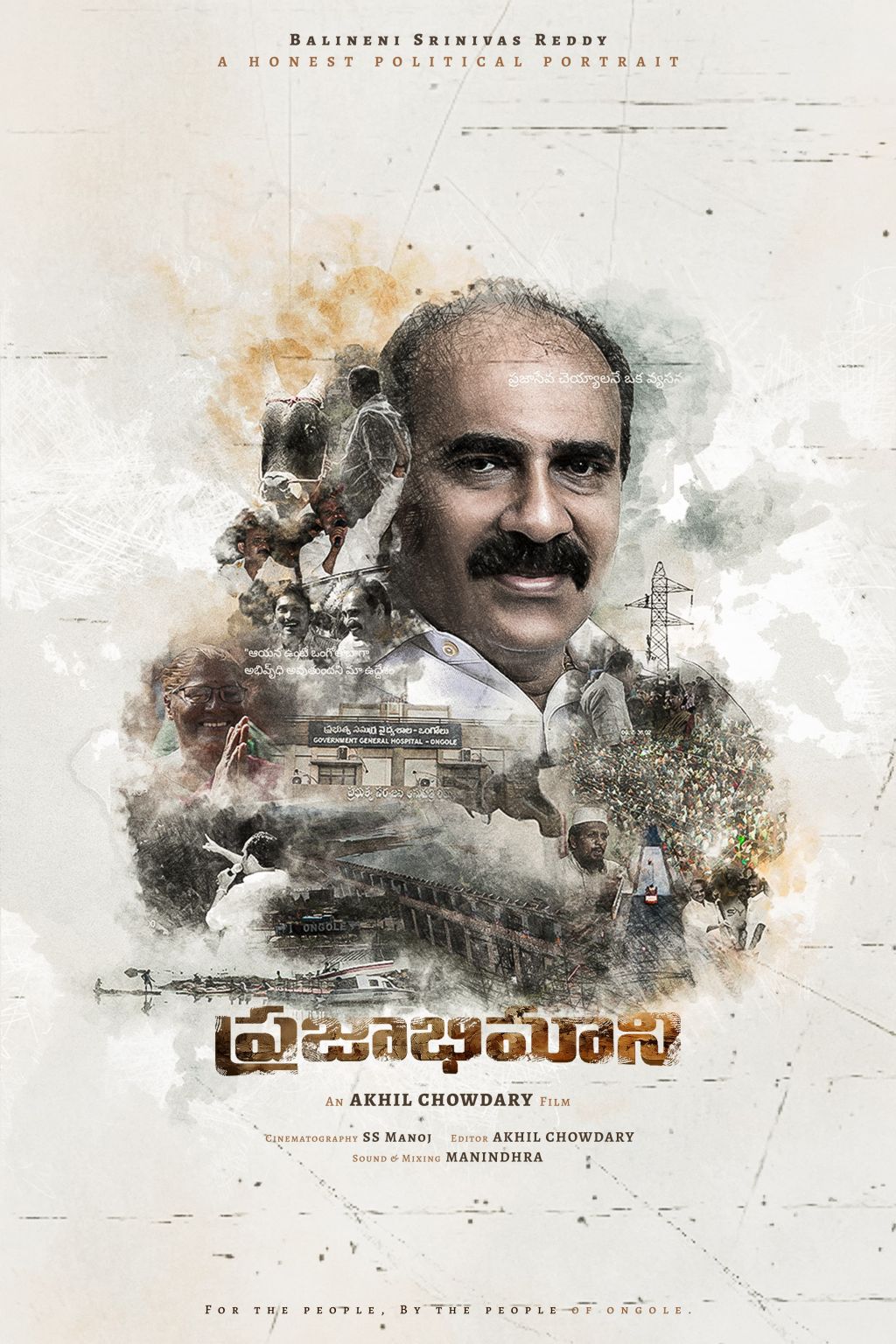 Akhil Chowdary on LinkedIn: Prajaabhimaani, An Akhil Chowdary film ... Akhil Chowdary on LinkedIn: Prajaabhimaani, An Akhil Chowdary film ...