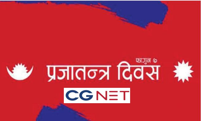 Meghna Shrestha on LinkedIn: #democracyday Meghna Shrestha on LinkedIn: #democracyday